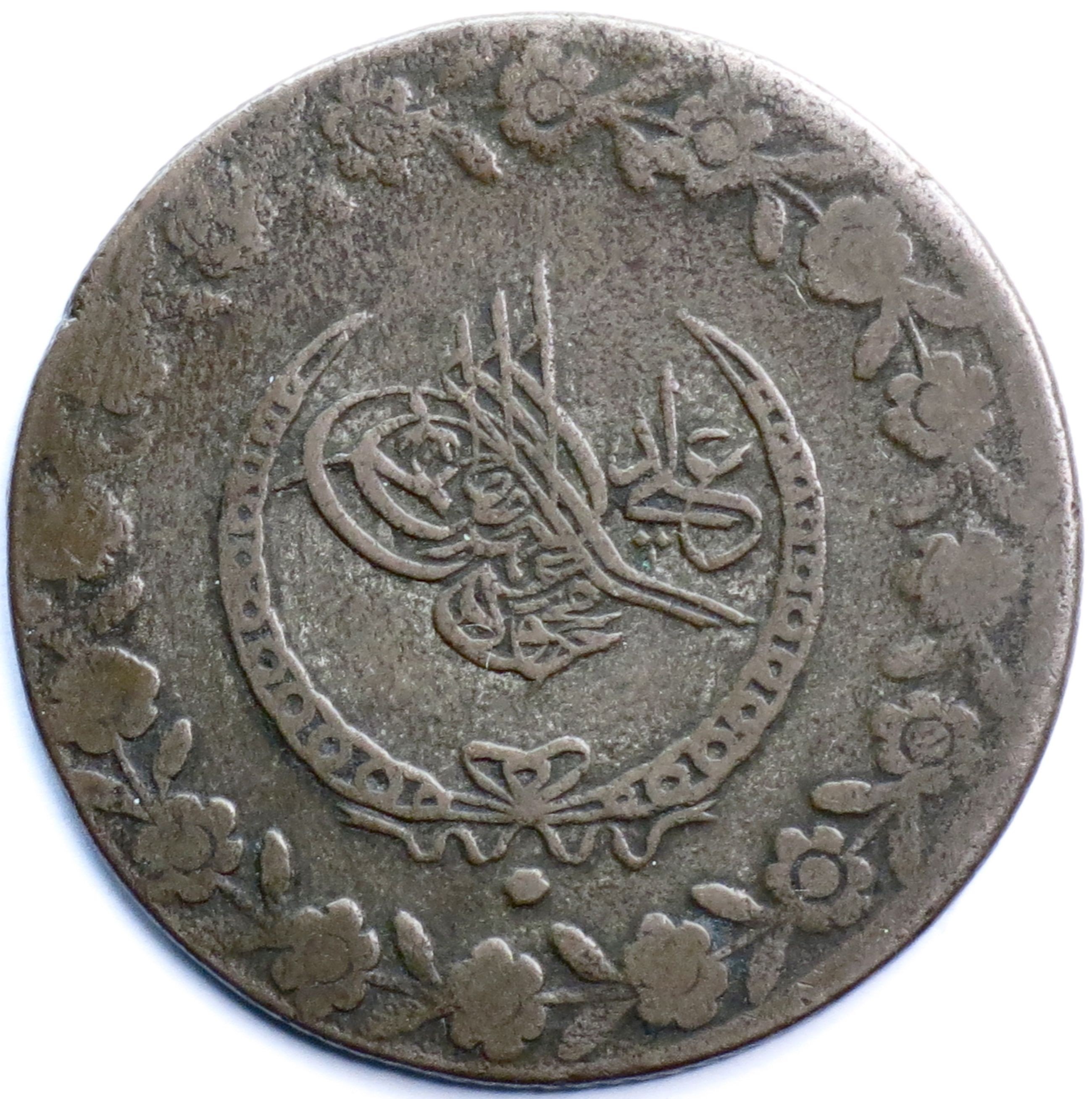 Mahmud II 5 Kurush - colonialcollectables buying and selling coins ...