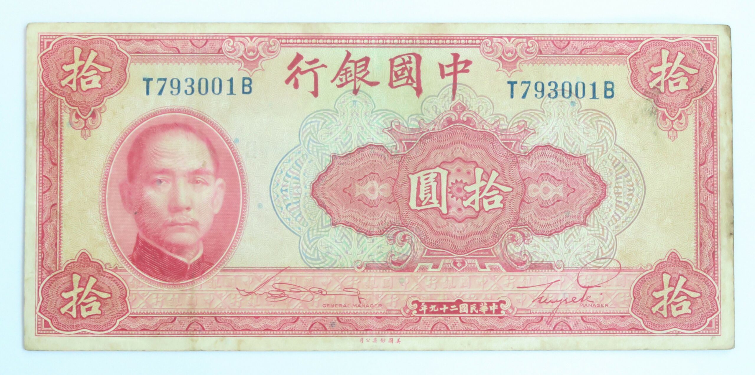 10 Yuan