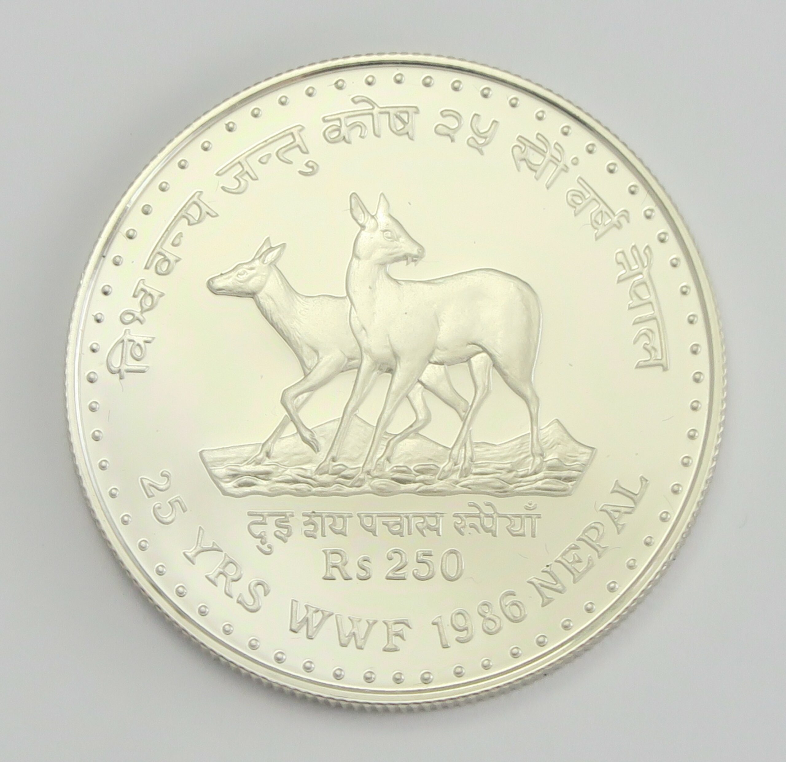 Nepal 250 Rupee Proof - colonialcollectables buying and selling coins ...