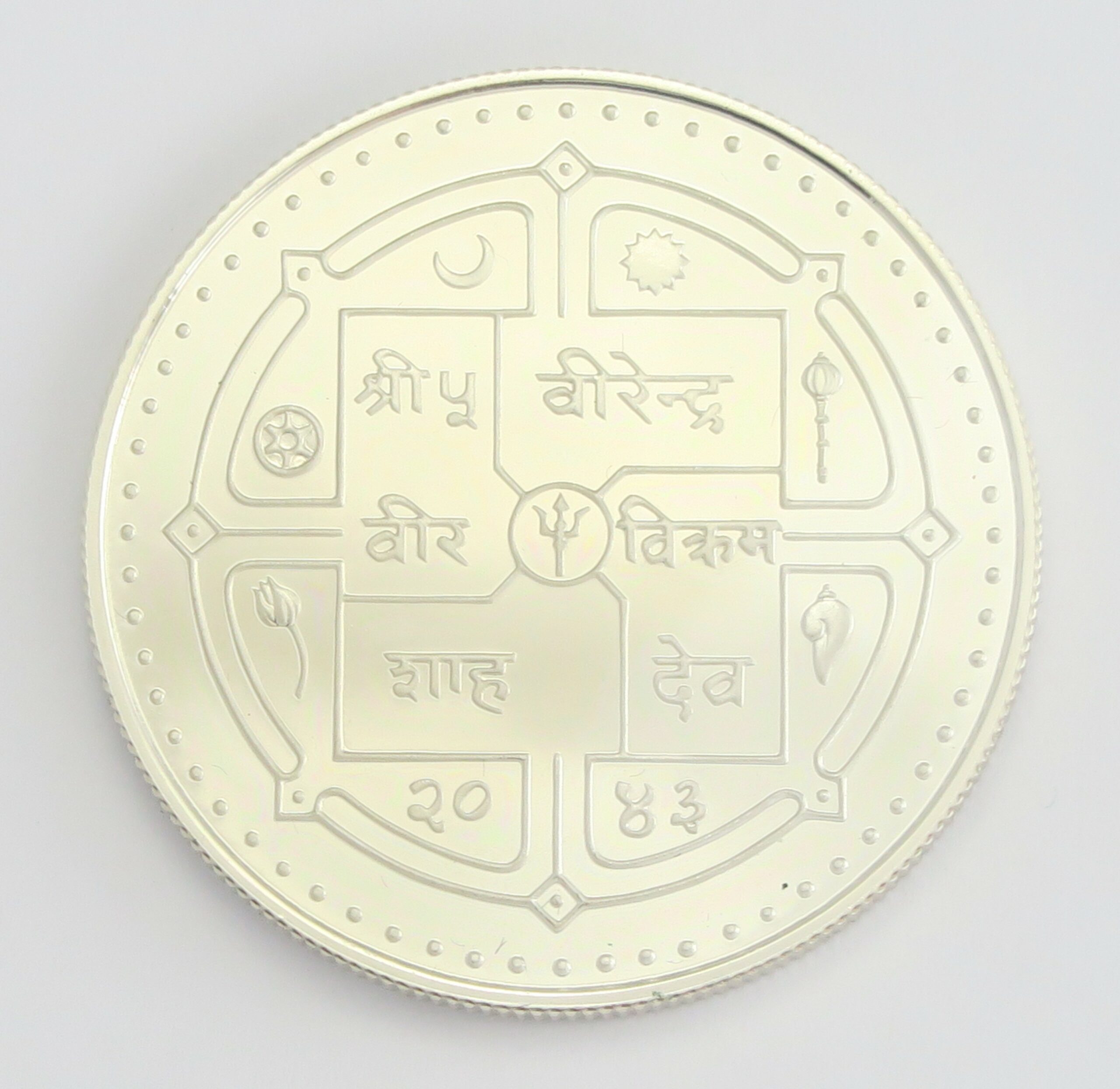 Nepal 250 Rupee Proof - colonialcollectables buying and selling coins ...